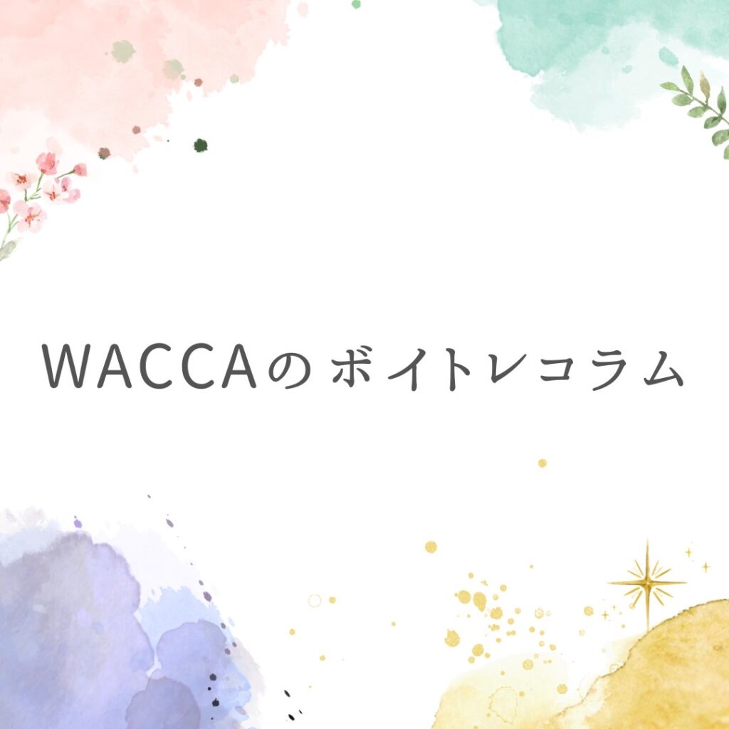【こぶしで歌に味を加えよう】 使い方と練習法を徹底解説 ｜ 東京のボイトレならWACCA MUSIC SCHOOL